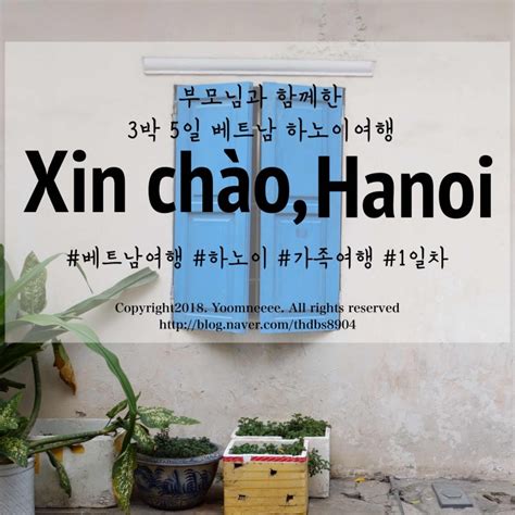 베트남 하노이 맛집투어⎮ 반미맛집 반미25 에그커피맛집 카페지앙 코코넛커피맛집 콩카페 네이버 블로그