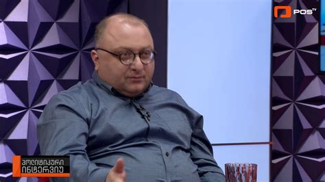 შალვა რამიშვილი მიხეილ რამიშვილს მიმართავს 27 07 2020 მასთან
