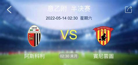 探球资讯——意乙经济为先贝内文托大热不倒财经头条