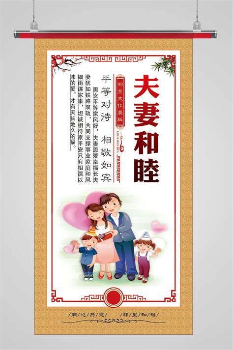 邻里文化宣传邻里和谐海报素材模板下载 图巨人