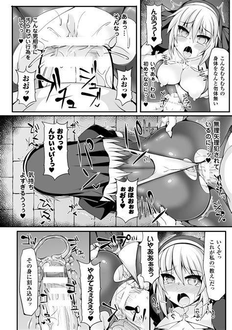 Bessatsu Comic Unreal Sex Kyoudan Hen Vol 1 Page 32 Nhentai