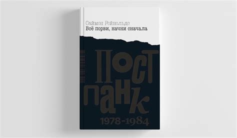 Музыкальный книгопад | Смена