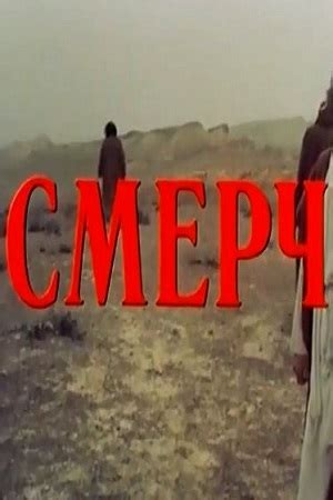 Смерч (1988) — Hi-fi.ru