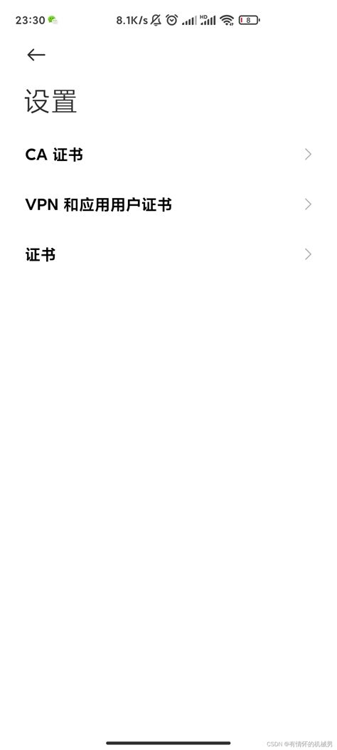 【fiddler学习问题记录】——手机端证书下载页打不开、无法将此证书安装（已解决）fiddler证书下载地址打不开 Csdn博客