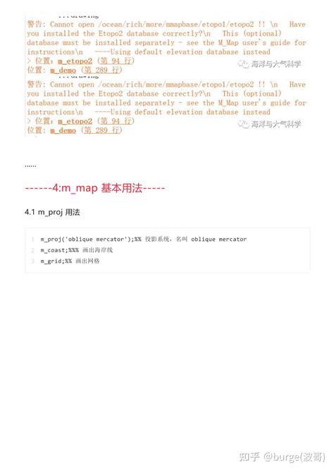 Matlab基础绘图之安装mmap和海图绘制 知乎