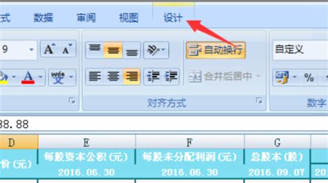 Excel套用表格样式后不能合并的解决方法 360新知