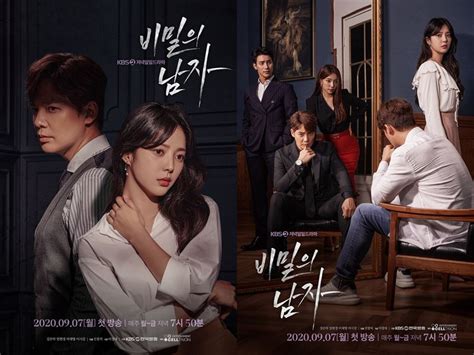 ‘비밀의 남자 강은탁 흑백 반전 포인트 메인 포스터 공개 선데이타임즈