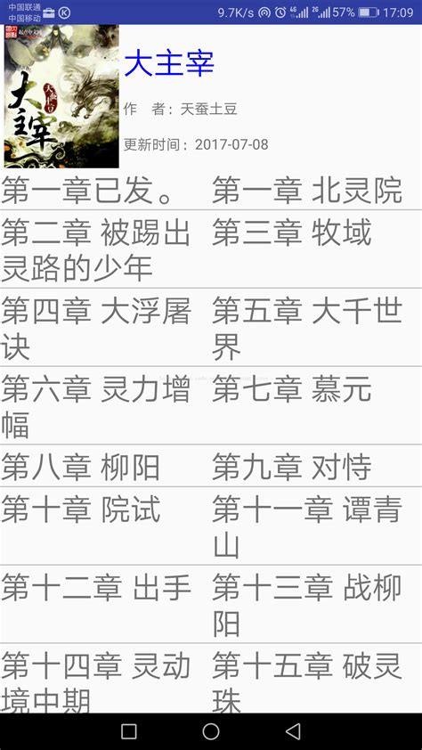 Android自制小说阅读app移动开发欢迎进入jesseandroid的博客 Csdn博客