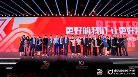 新闻动态 康达西安律师事务所
