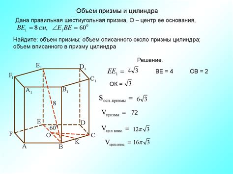 Объемы тел. (10-11 класс) - презентация онлайн