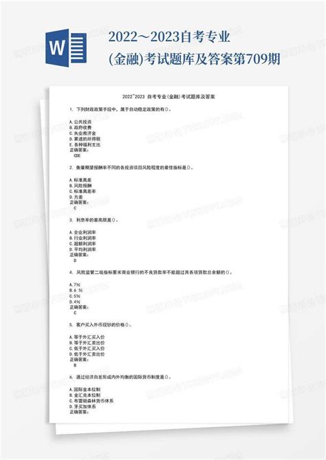 2022～2023自考专业金融考试题库及答案第709期word模板下载编号ljmbaxex熊猫办公