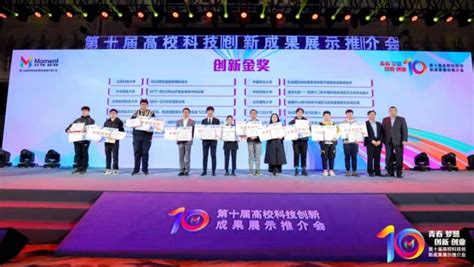 李媛教授研究成果获第十届高校科技创新成果展示推介会“创新金奖”
