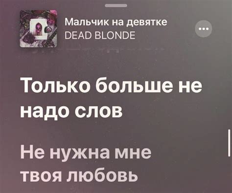 Пин от пользователя Карина Шевченко на доске Lines From Songsстрочки