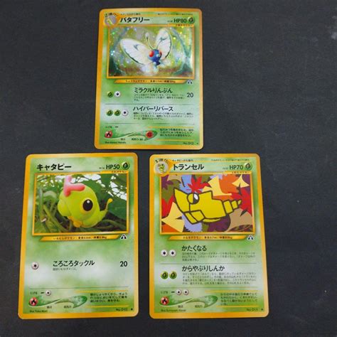 ポケモンカード 旧裏 バタフリー トランセル キャタピー By メルカリ