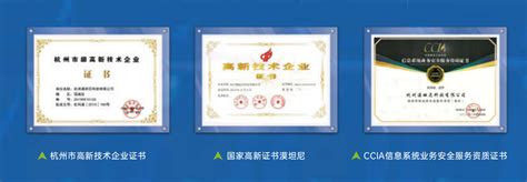 杭州漠坦尼科技有限公司 Goupsec