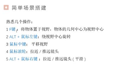 【unity基础】8简单场景的搭建unity场景创建 Csdn博客