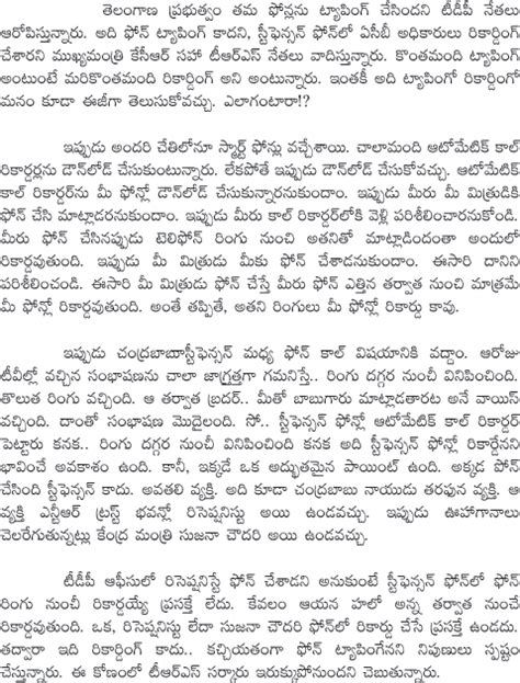 Key Points In Phone Tappings Issue