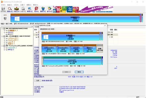 Esp分区在机械硬盘的解决方法esp分区装在别的硬盘 Csdn博客