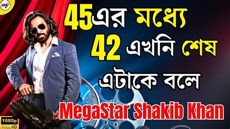 Shakib Khan Toofan তুফান এর তান্ডব চলছে Star Cineplex এ 🔥২১ থেকে