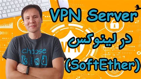 نصب و ‫پیکربندی Vpn سرور Softether در لینوکس Youtube