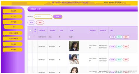 计算机毕业设计springboot基于微信小程序奶茶点单系统设计与实现j65l39【附源码】 Csdn博客