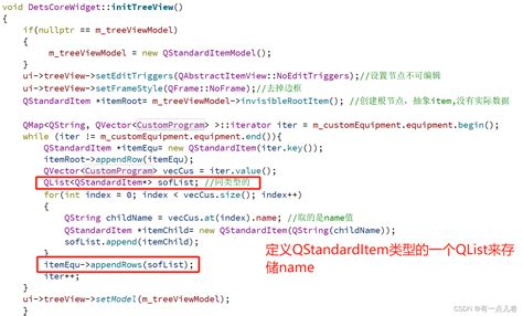 Qtreeview动态树qmap的使用qt 动态tree View Csdn博客