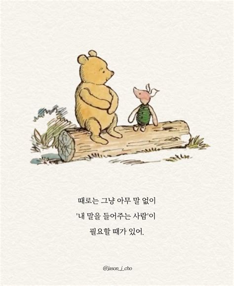 라이프체인저스 인간에게는 누구나 자기만의 지옥이 있다 그 지옥은 타인이 모르는 지옥이다 그래서 때로는 아무 말 없이 내 말을 들어주고 공감해주는 사람이 필요할