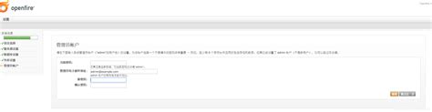 Openfire 即时通讯系统（服务器端android客户端）一openfire即时通讯命令行使用 Csdn博客