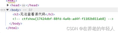 ctfshow做题记录（一） vim泄露 csdn博客