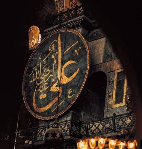 Hazrat Ali Wallpapers Hazratali Islamicpost Islamic Phone