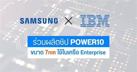 Samsung X Ibm ประกาศ พัฒนาชิปเซ็ตบนพื้นฐานเทคโนโลยีใหม่ Vtfet แรงขึ้น