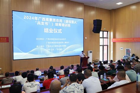 筑梦乡村振兴 “兵支书”专题培训：点燃红色引擎，赋能基层治理 广西农业工程职业技术学院