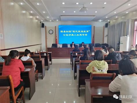 隰县妇联 好家庭好家教好家风”公益讲座澎湃号·政务澎湃新闻 The Paper