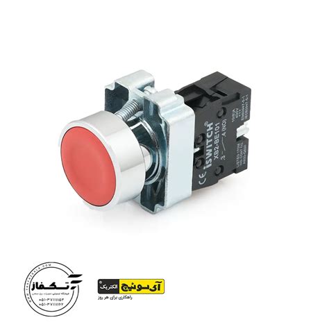 شستی استپ آی سوئیچ تکفاز کالا