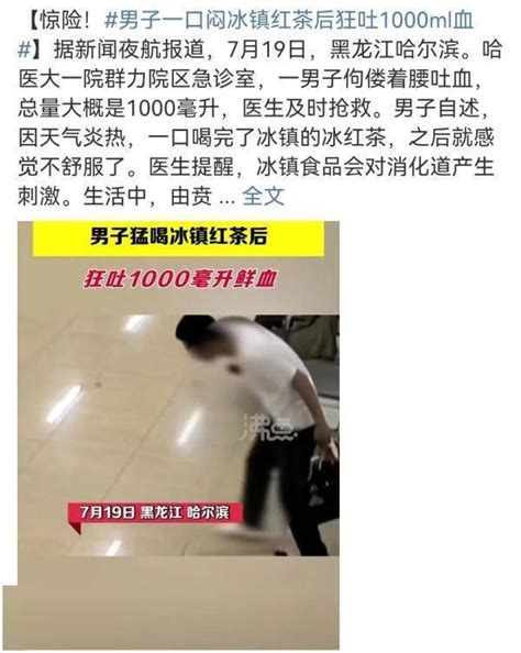 男子狂吐1000毫升血，这种病并不少见！医生提醒冷饮黏膜贲门