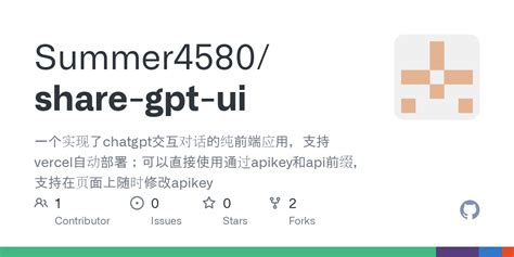 Github Summer4580share Gpt Ui 一个实现了chatgpt交互对话的纯前端应用，支持vercel自动部署