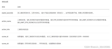 微信公众号开发，扫描二维码事件推送丢失参数问题 扫描带参数二维码事件 csdn博客