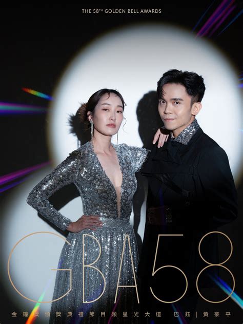 2023第58屆金鐘獎亮點懶人包！頒獎人、表演嘉賓、轉播資訊一次看 生活娛樂 Udn 女子漾