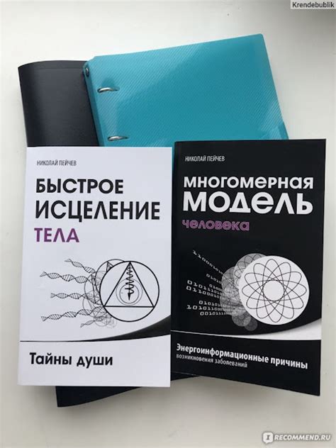 САМ СЕБЕ ЦЕЛИТЕЛЬ: ВСЕ КУРСЫ Н.ПЕЙЧЕВ