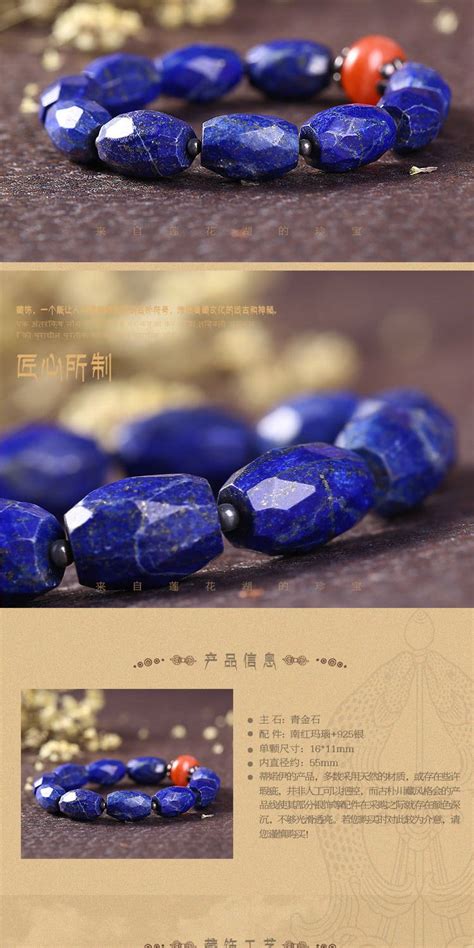 青金石首饰 青金石宝石之 青金石 第11页 大山谷图库