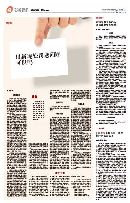 电子报 实务操作 3家供应商投标同一品牌同一产品怎么办 中国政府采购新闻网 财政部指定政府采购信息发布媒体！