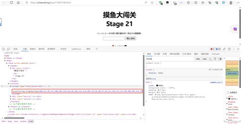 摸鱼大闯关答案21 30 CSDN博客