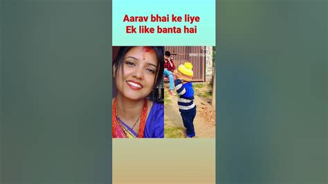 Aarav Bhai Ke Liye Ek Like To Banta Hai Youtube