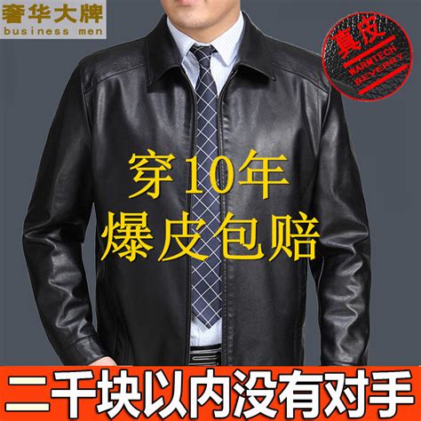 春秋海宁真皮皮衣加绒加厚羊皮中老年外套爸爸装男士薄款皮夹克软 虎窝淘