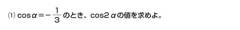 【高校数学Ⅱ】「sin、cosの2倍角の公式」 例題編 映像授業のtry It トライイット