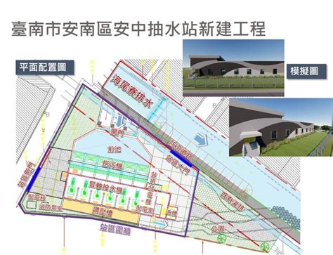 南市安南區安中路易淹水 中央補助安中抽水站10月開標 雲嘉南 地方 聯合新聞網
