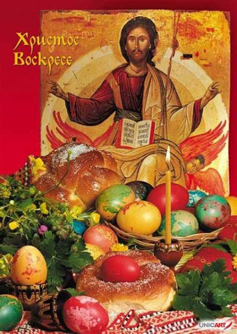 Христос Воскресе Lifestyle Bg