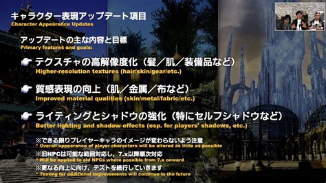 Ffxiv Will Get Major Graphics Update In 7 0 Preview Screenshots Included