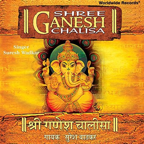 Shree Ganapati Atharvashirsha Suresh Wadkar Mp3 Download Luloading