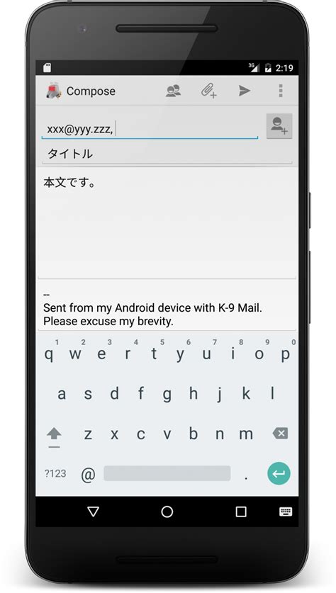 [android] アプリに mailer 呼び出しを設定する